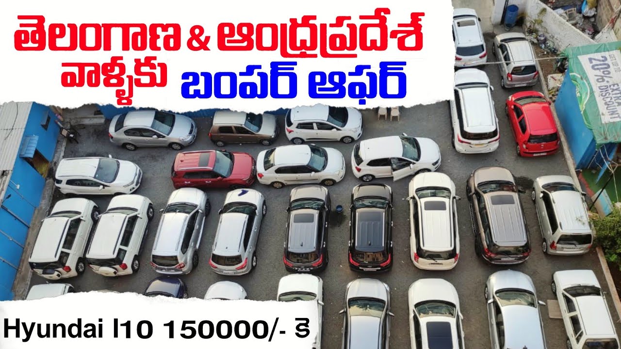 Second Hand Cars | Used 1st Owner Cars | Cars in AP & TS | 1 Year ...