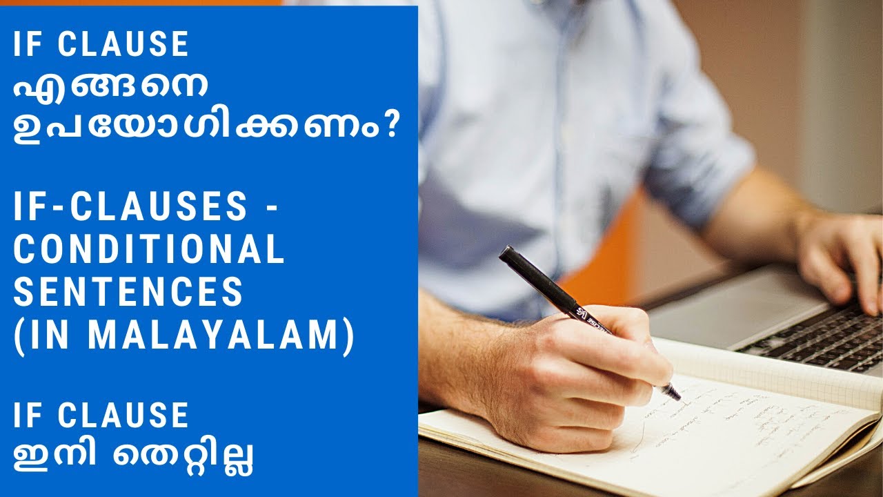 IF CLAUSE If clauses Type I II III Malayalam if-clause-if-clauses-type-i-ii-iii-malayalam