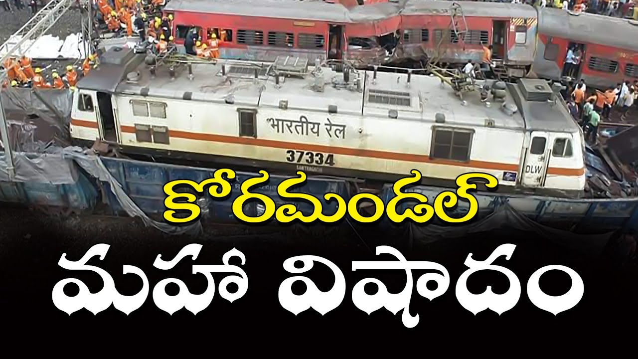 10 Facts About Coromandel Express Accident || Odisha Train Accident ...