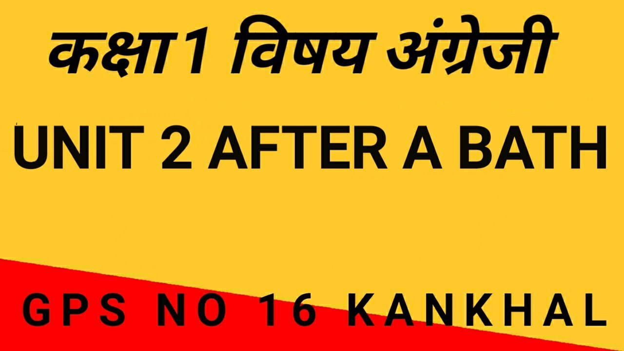 2 ENGLISH UNIT 2 AFTER A BATH SEEMA RATHI - YouTube