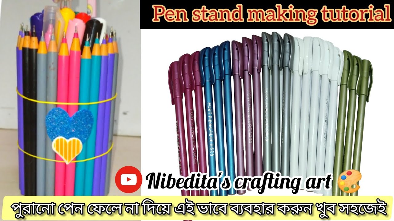পেন দিয়েই পেন রাখার স্ট্যান্ড বানান খুব সহজে-How To Reuse The Old Pens ...