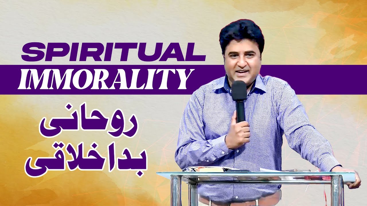 Spiritual Immortality | روحانی بداخلاقی | Pastor Asif Haroon | Live ...