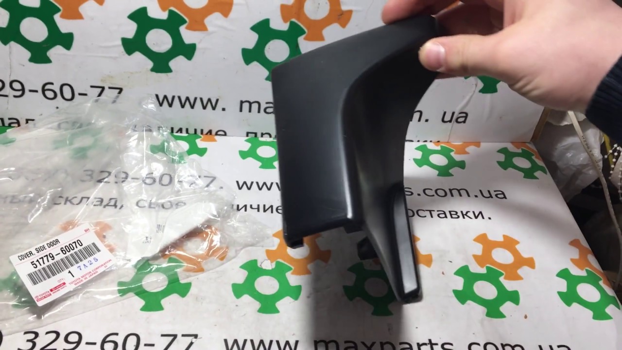 5177960070 51779-60070 Оригинал заглушка крышка подножки порога Toyota ...