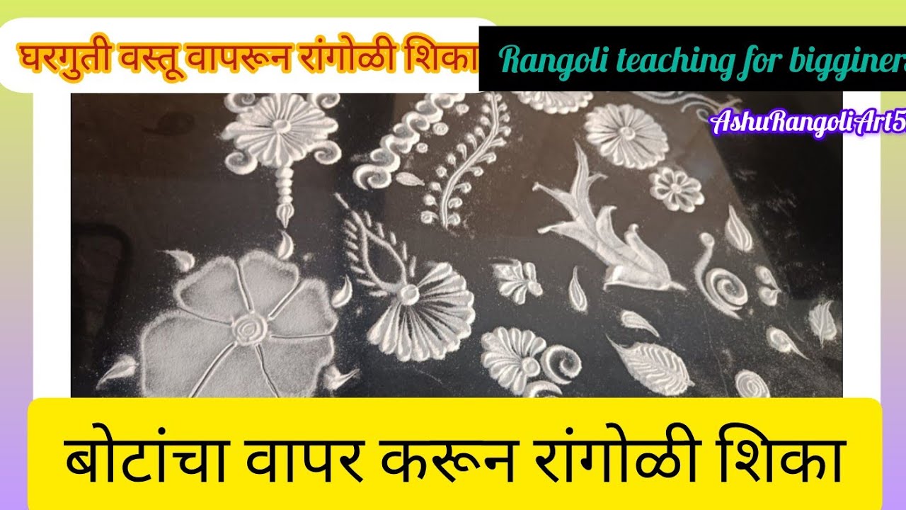 Rangoli ideas for bigginers teaching classes 🌼 - YouTube