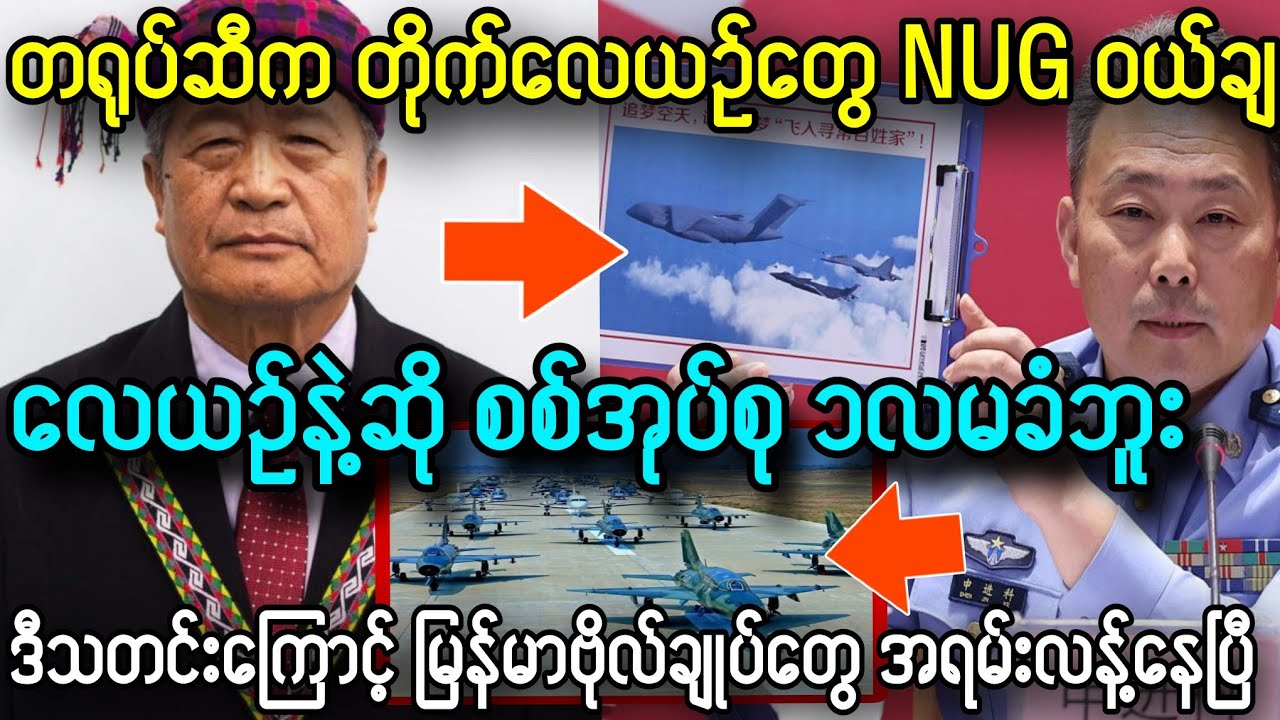 သတင်းဌာန၏ ဧပြီလ ၃ ရက် နေ့လည် ၁နာရီအရေးကြီးသတင်း။ Youtube