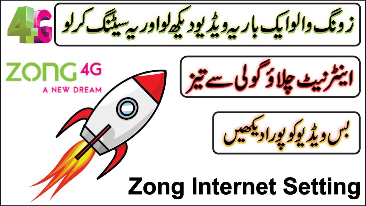 Zong 4G 5G Internet Setting For All Android Mobile | Zong Setting Krne ...
