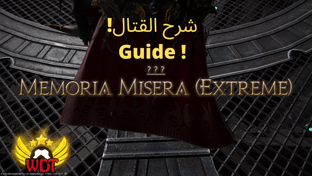 Final Fantasy XIV - شرح قتال ميموريا ميسيرا Memoria Misera EXTREME ...