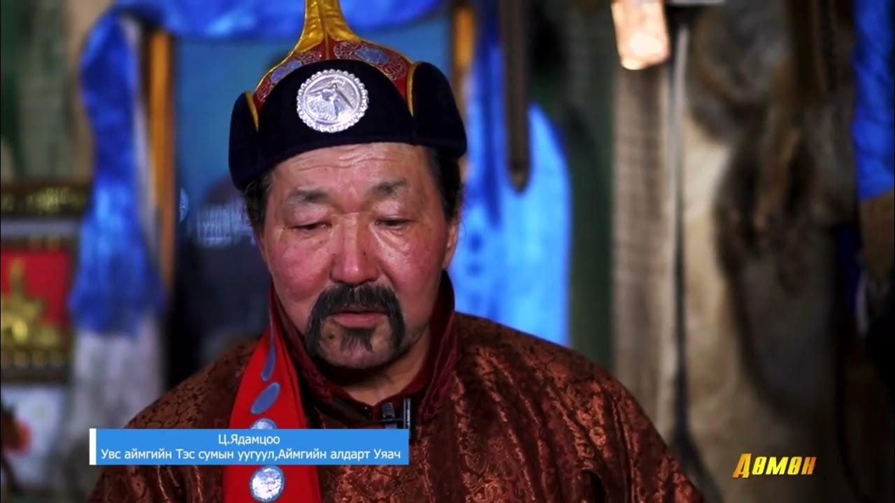МУ ын аварга малчин ААУ Цэвээний ЯДАМЦОО аавынхаа тухай хуучлав Youtube
