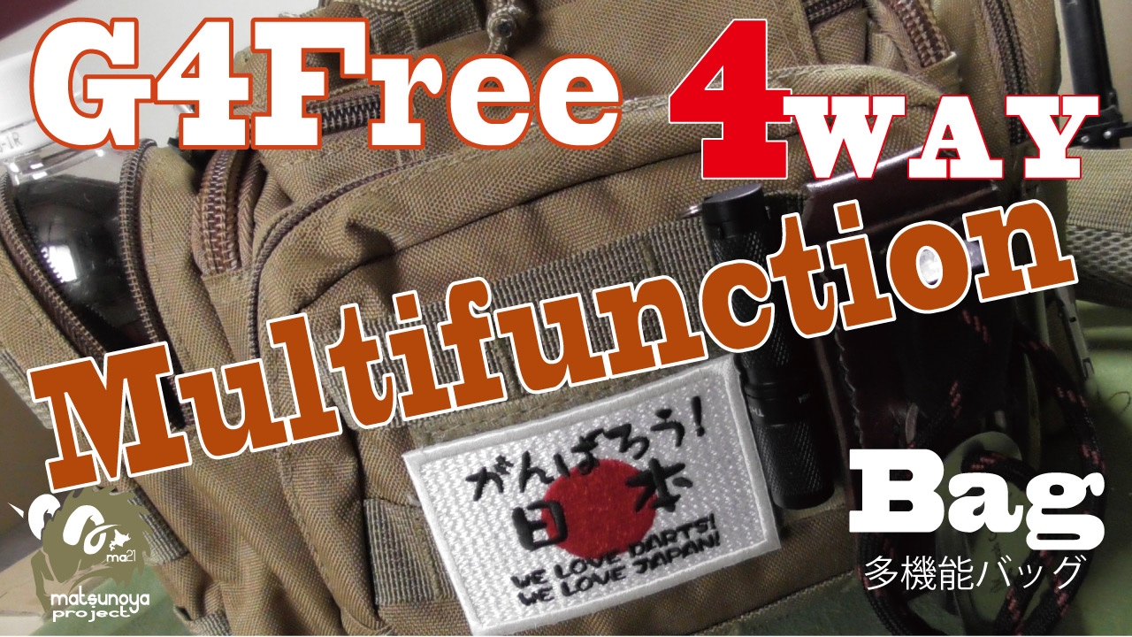 G4Free 4WAY多機能バッグ - YouTube