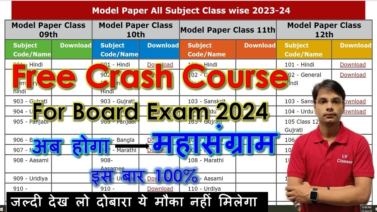 class 12th Free crash Course for Board exam 2024 | All subject crash ...