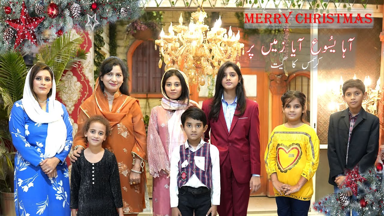 Aha Yesu Aya Zameen Per Khushi Karte Hein Sare Asman \ David Irfan ...