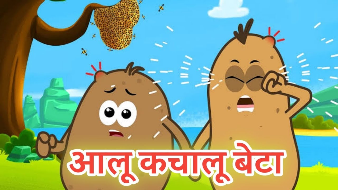 Aloo kachaloo beta आलू कचालू बेटा | बच्चो के लिए बालगीत | Poem Rhymes ...