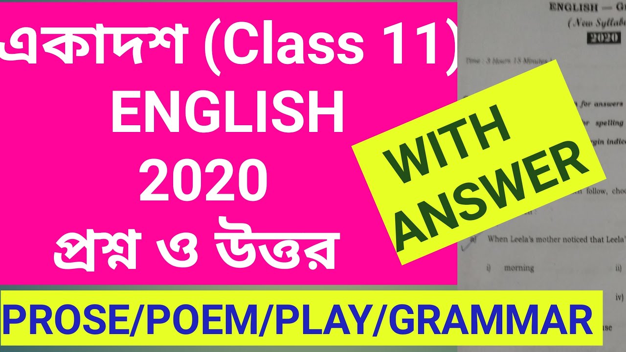 Class 11 English Question Answer 2020 WBCHSE YouTube class-11-english-question-answer-2020-wbchse-youtube
