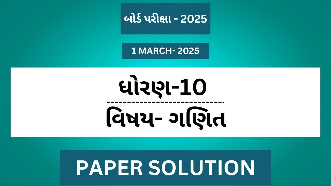 BASIC MATHS PAPER SOLUTION STD-10 1 MARCH-2025 - YouTube
