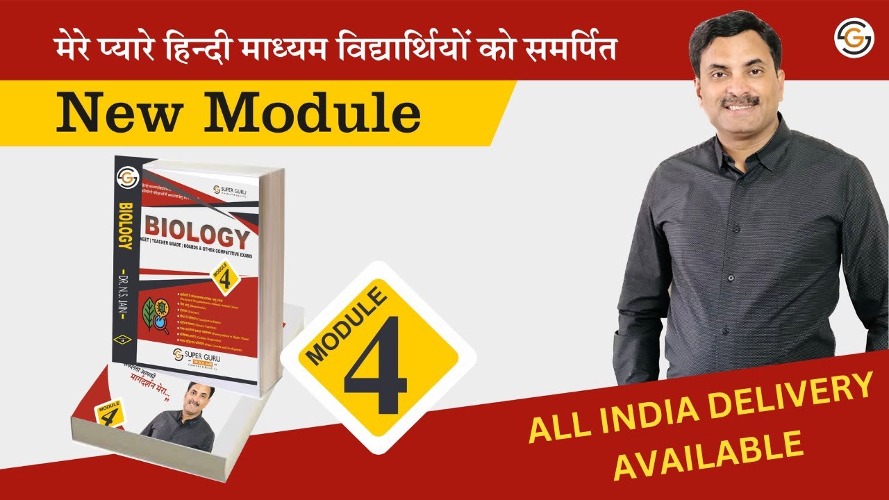 Biology Module 4 Grand Launching for Hindi Medium Students | Dr. N.S. JAIN - YouTube
