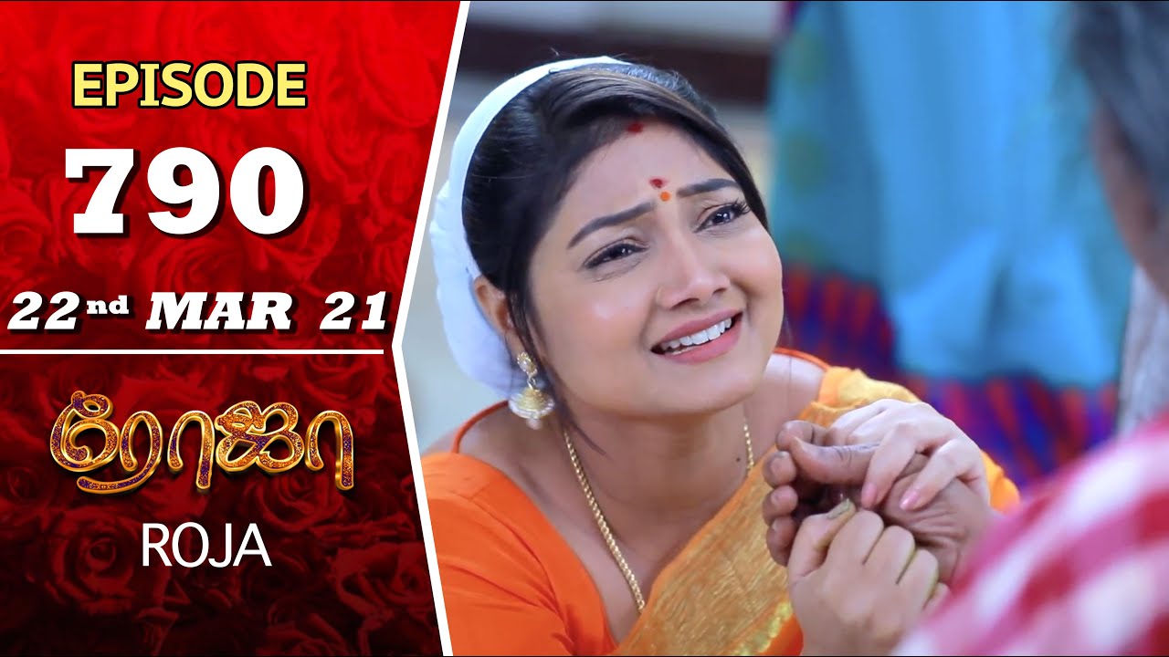 ROJA Serial | Episode 790 | 22nd Mar 2021 | Priyanka | Sibbu Suryan ...