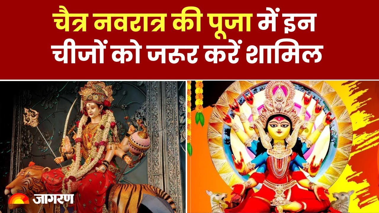 Navratri Maa Durga Puja Samagri List (चैत्र नवरात्रि मां दुर्गा पूजा ...