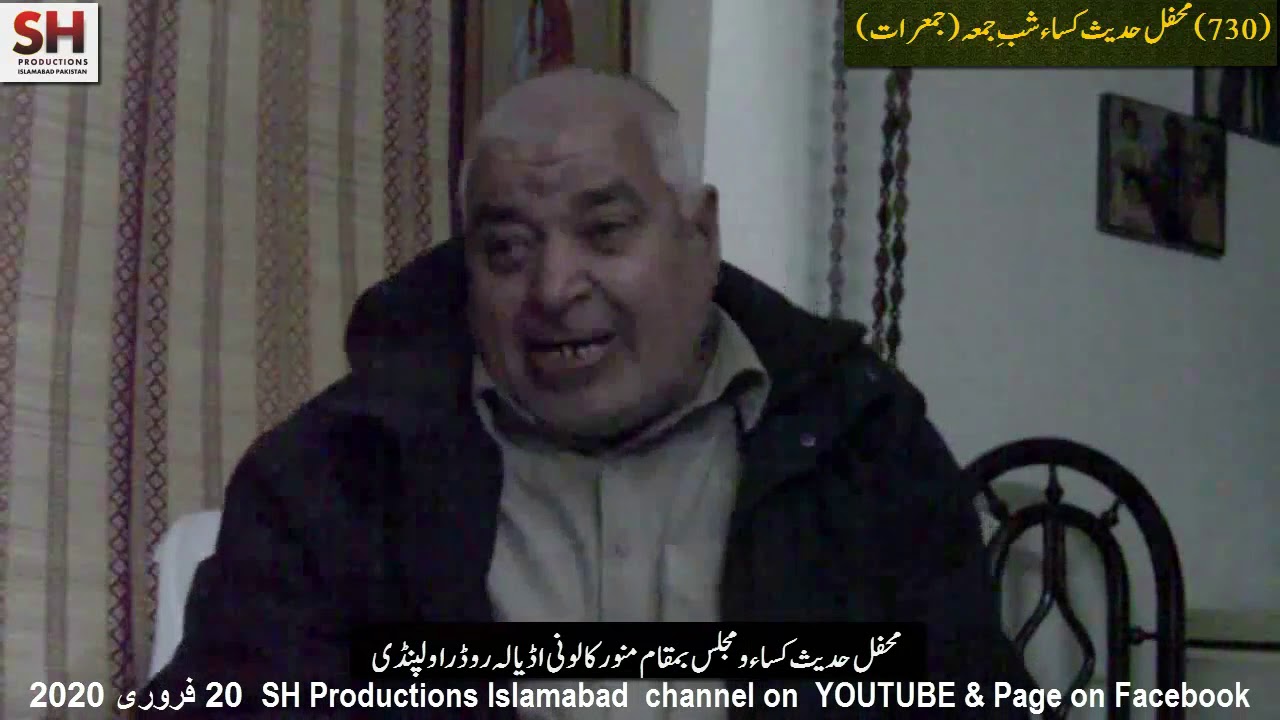 Zulfiqar Naqvi Bilali 20022020 Mehfil Hadis e Kisa wa Majlis at Res of ...