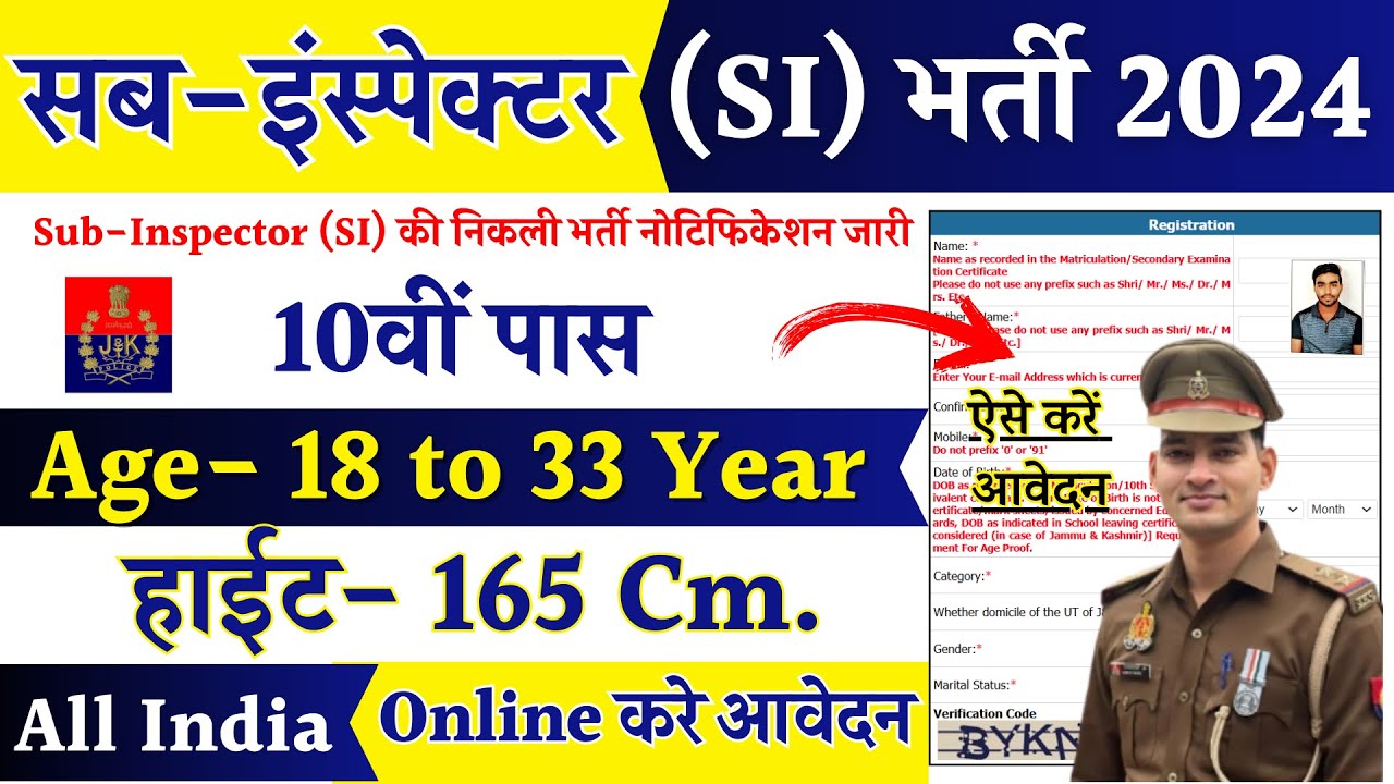 Sub-Inspector Recruitment 2024 Notification | Police SI New Vacancy ...