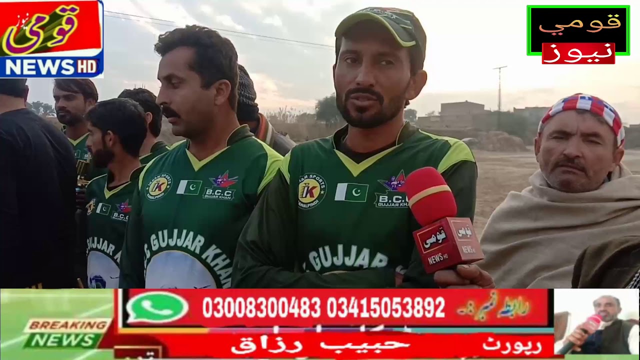 BCC Gujar Khan Captian R. Bilal - YouTube
