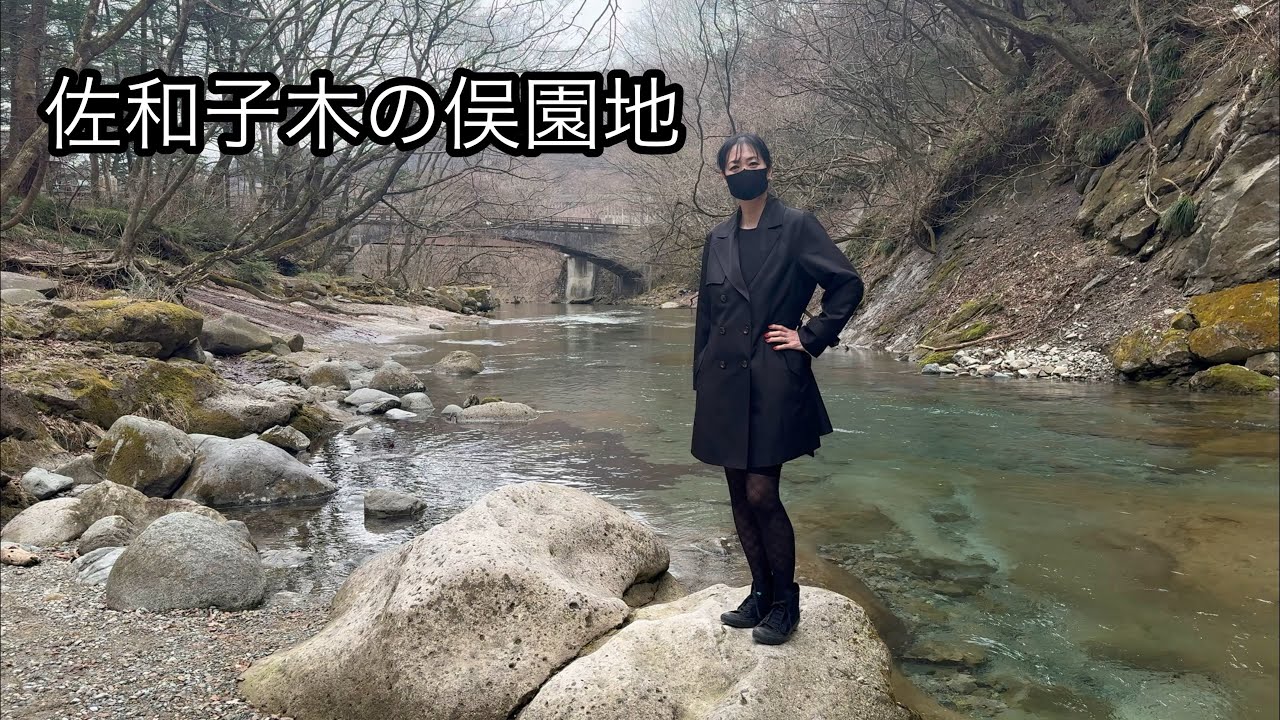 Sexy Sawako Kinomata Garden - YouTube