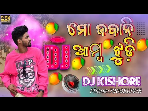 Mo jawani Ambajudi Dj Kishore bhai from Tala Damadua Desi baja mix