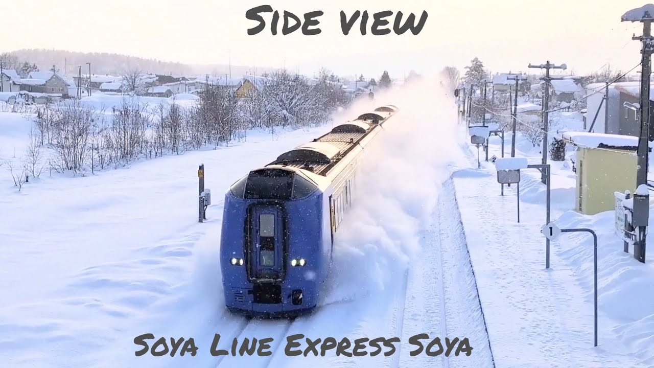 [Japanese train] Express Soya heading for the northernmost region - YouTube