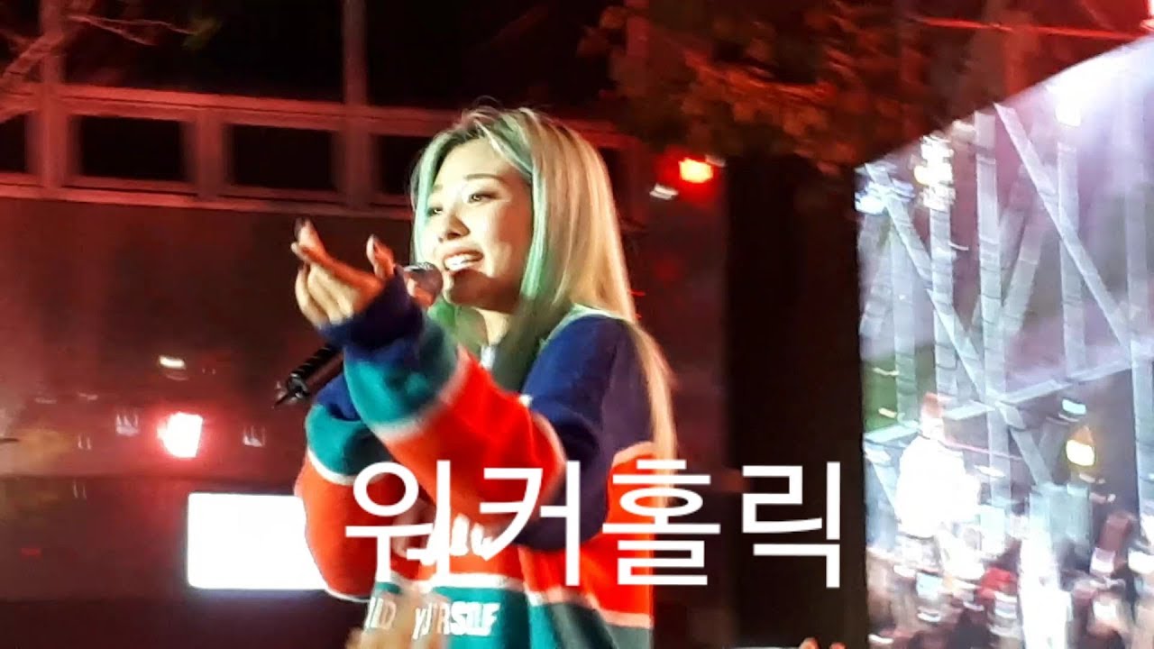 20191102 볼빨간사춘기 워커홀릭 Bol4 Workerholic. 포항라이브. - YouTube