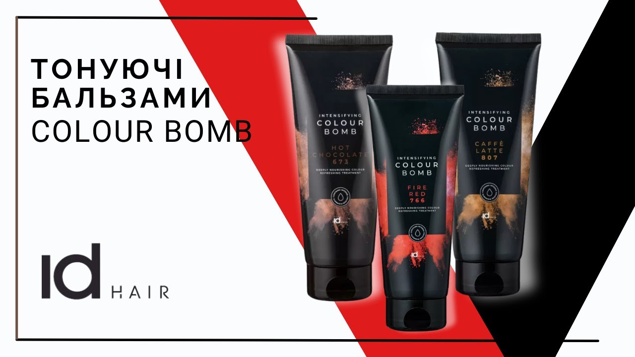 Тонуючі бальзами Colour Bomb - YouTube