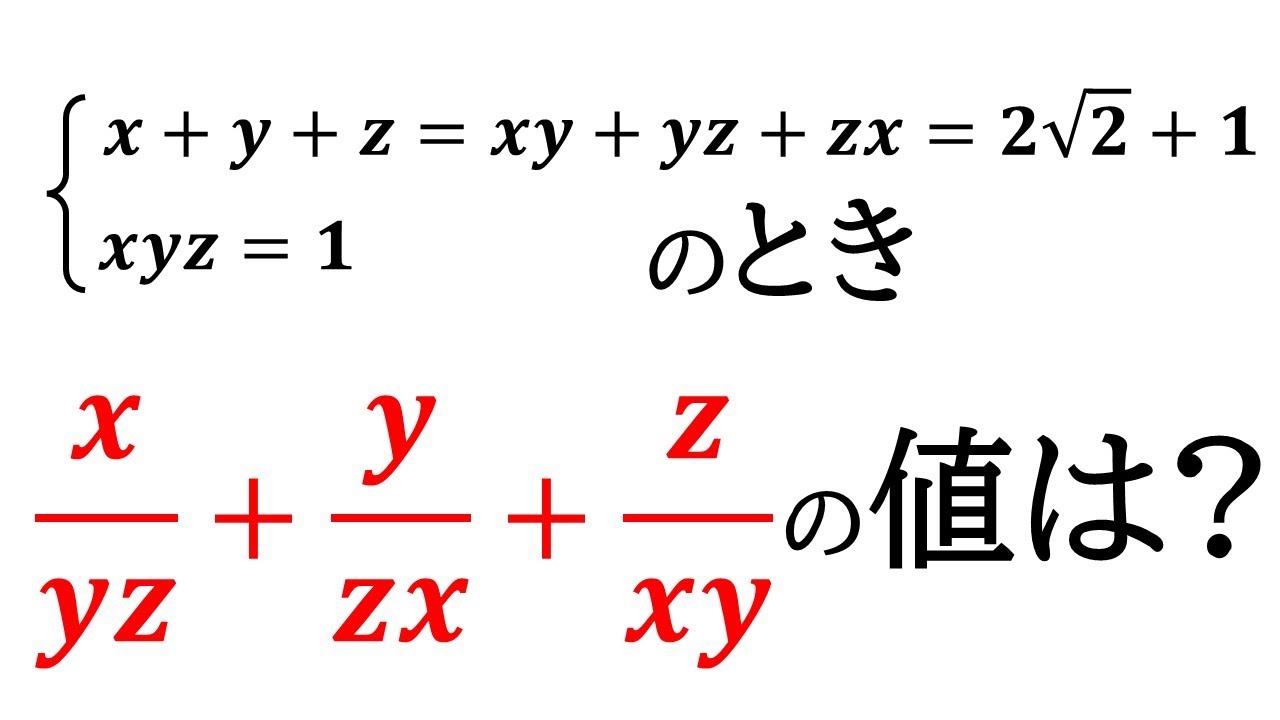  x yz y zx z xy YouTube