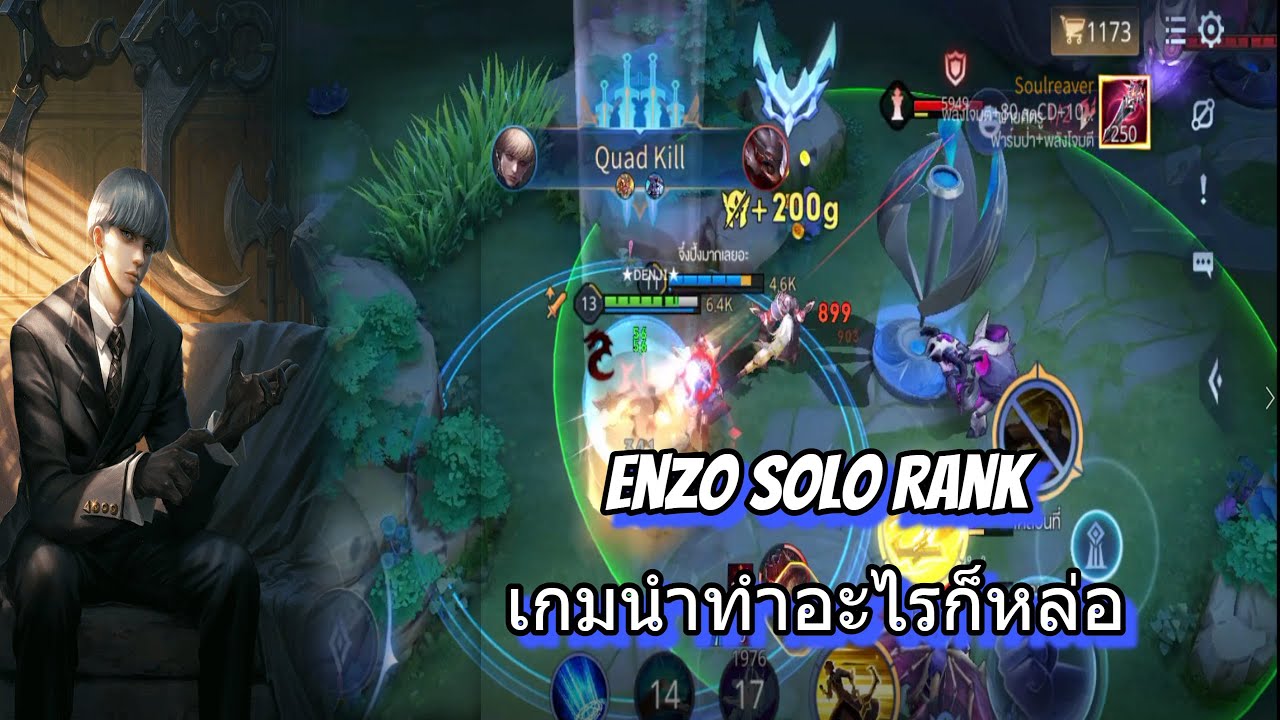 Rov: Enzo Solo rank เกมนำทำอะไรก็ดูดี - YouTube