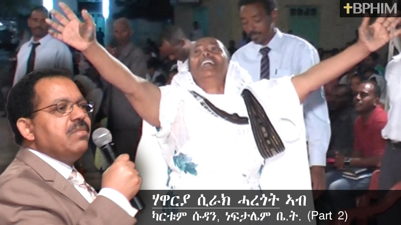 Apostle Sirak Haregot - Khartoum, Sudan 2013 (Part 2) - YouTube