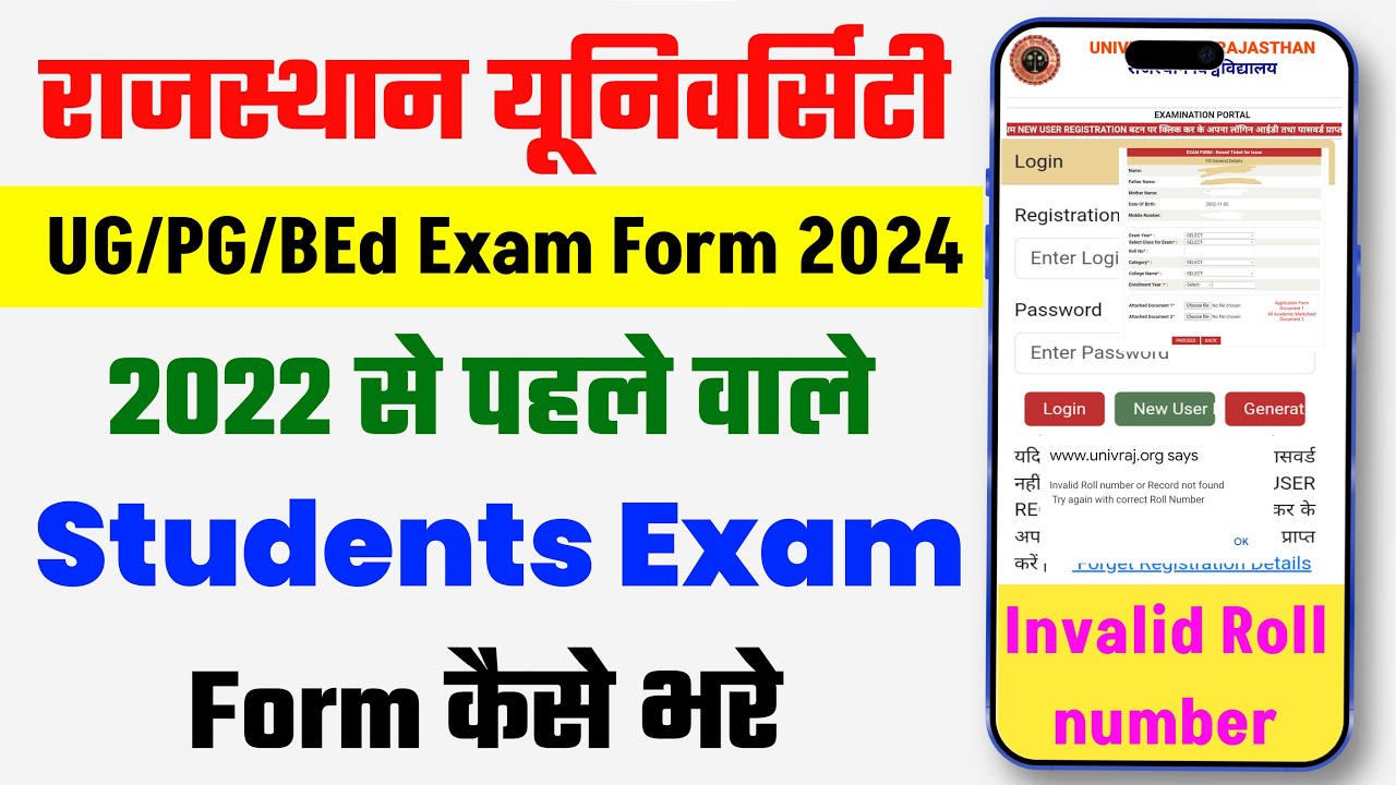 Rajasthan University Exam Form 2024 invalid roll number | Raised Ticket ...