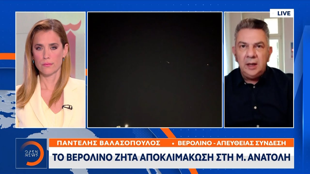Το Βερολίνο ζητά αποκλιμάκωση στη Μ. Ανατολή | Κεντρικό Δελτίο Ειδήσεων ...