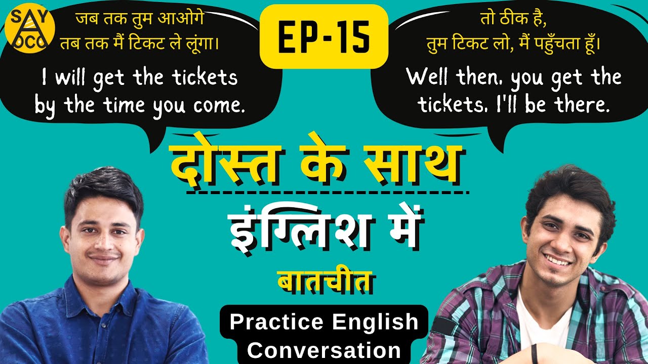 Hindi to English Conversation Practice | Learn How To Speak English ...