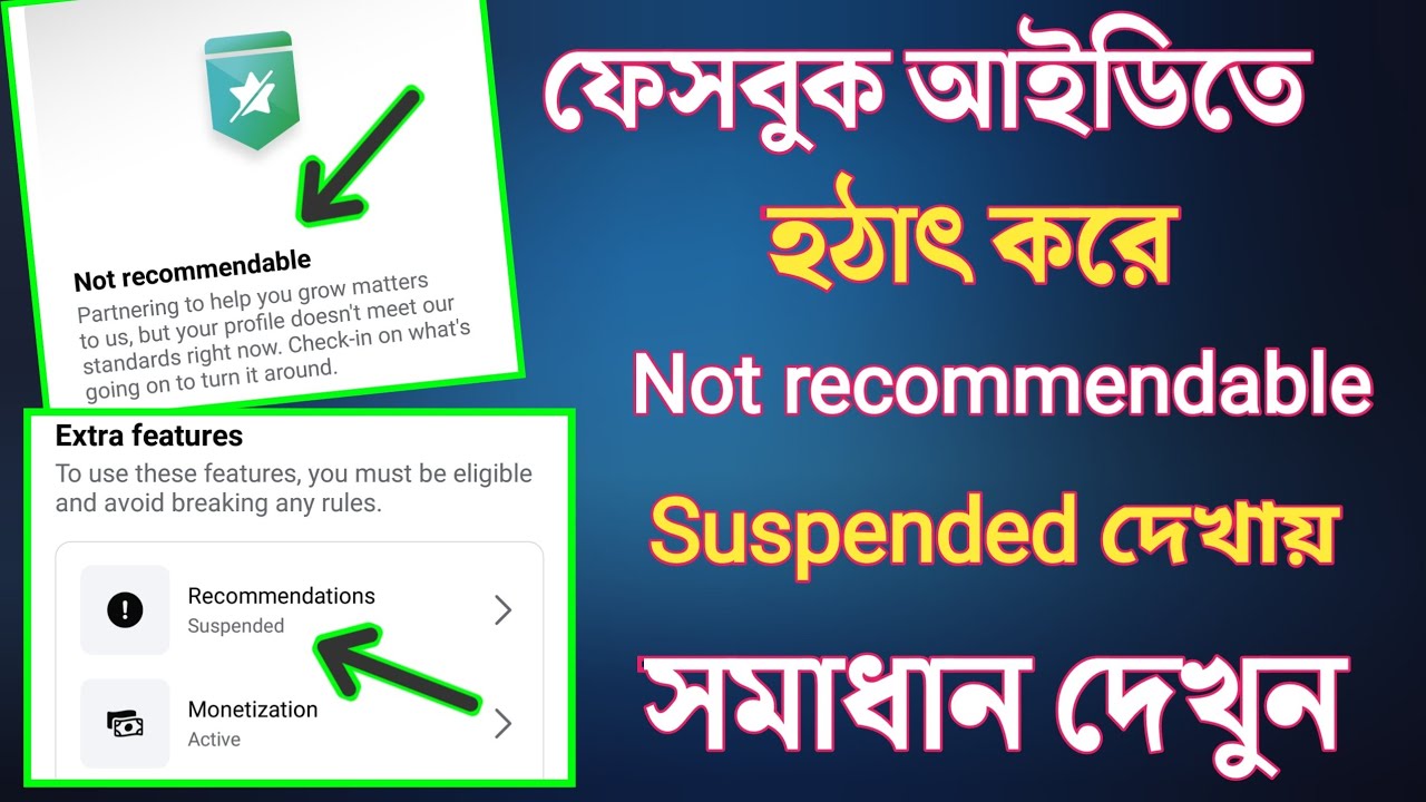 facebook profile not recommendable || recommendations suspended - YouTube