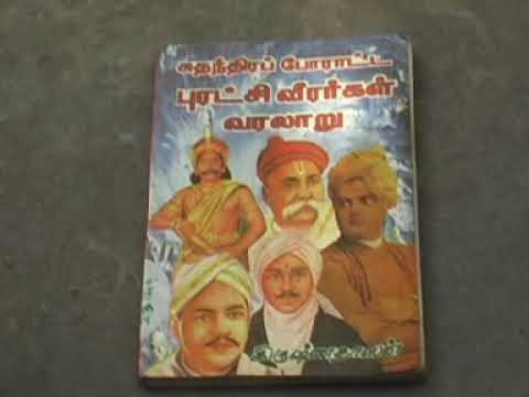 subramania siva freedom fighter - YouTube