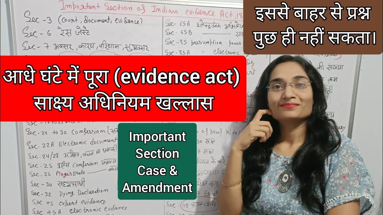 Complete Indian Evidence Act 1872 Lecture In Hindi complete-indian-evidence-act-1872-lecture-in-hindi