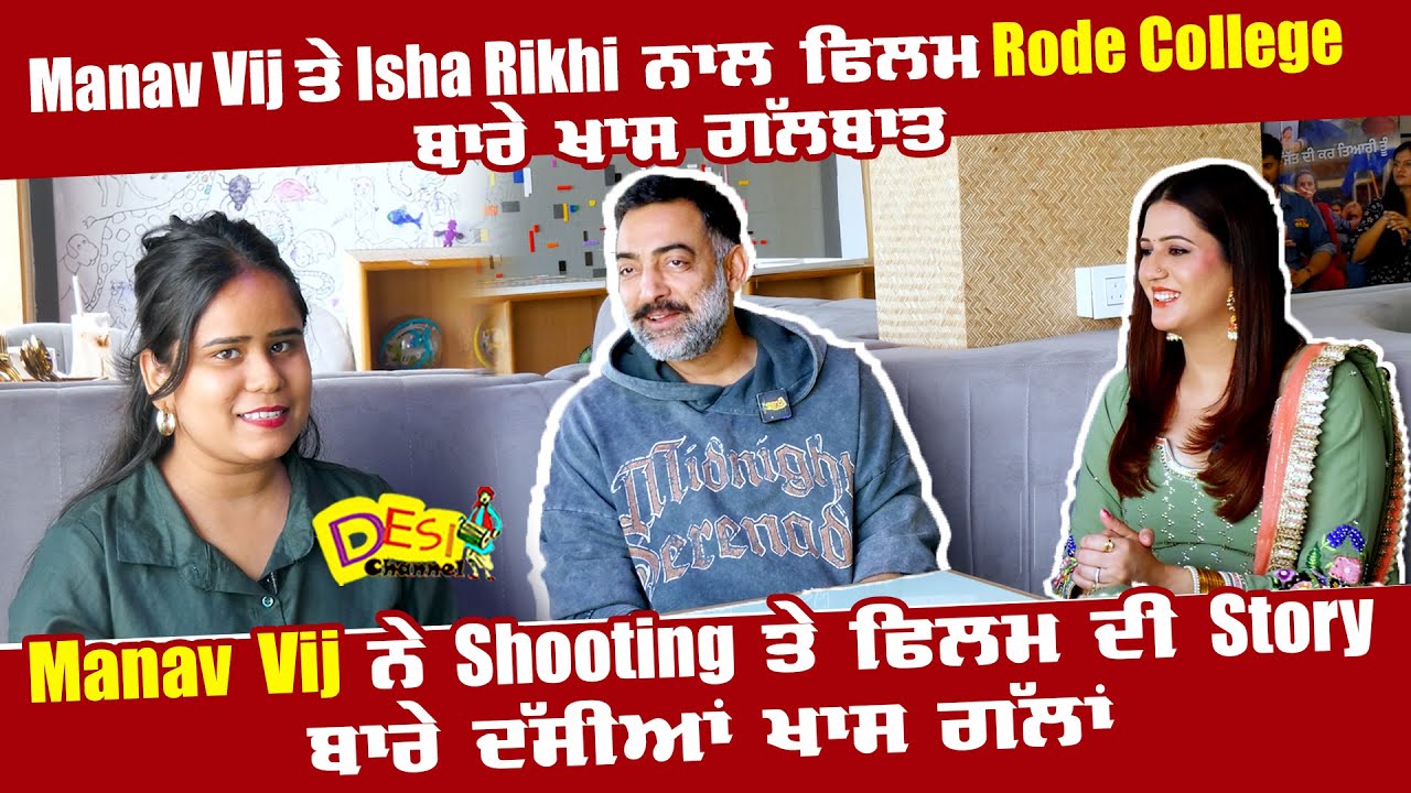 Rode College Interview - Manav Vij & Isha Rikhi | Rode College Movie ...