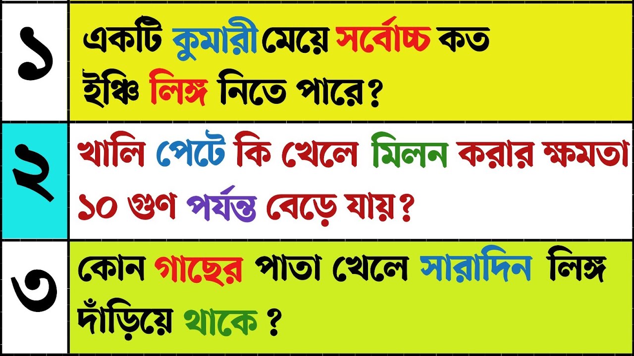 Bangla GK/Bangla GK Question/Bangla Quiz/Bengoli GK/Bangla General ...
