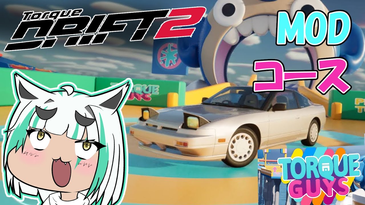 【Torque Drift 2】Torque Drift 2のMODコースがヤバすぎた - YouTube
