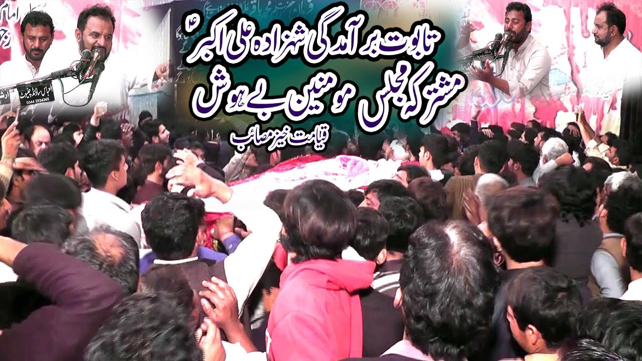 Zakir Ali Raza Khokhar zakir safdar abbas notak 13 feb 2021 rajoya ...