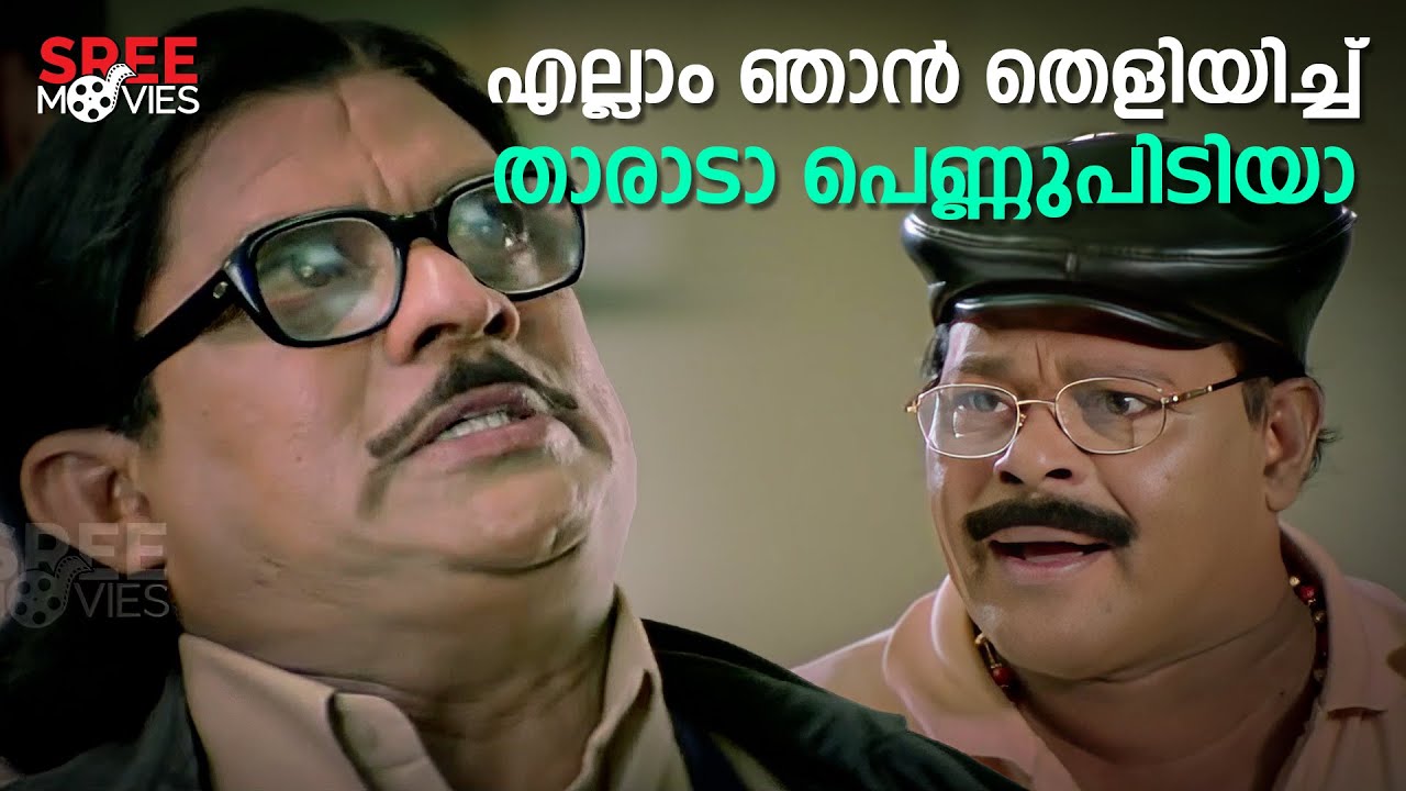 എല്ലാം ഞാൻ തെളിയിച്ച് താരാടാ പെണ്ണുപിടിയാ 😂| Vettam Movie Scenes ...