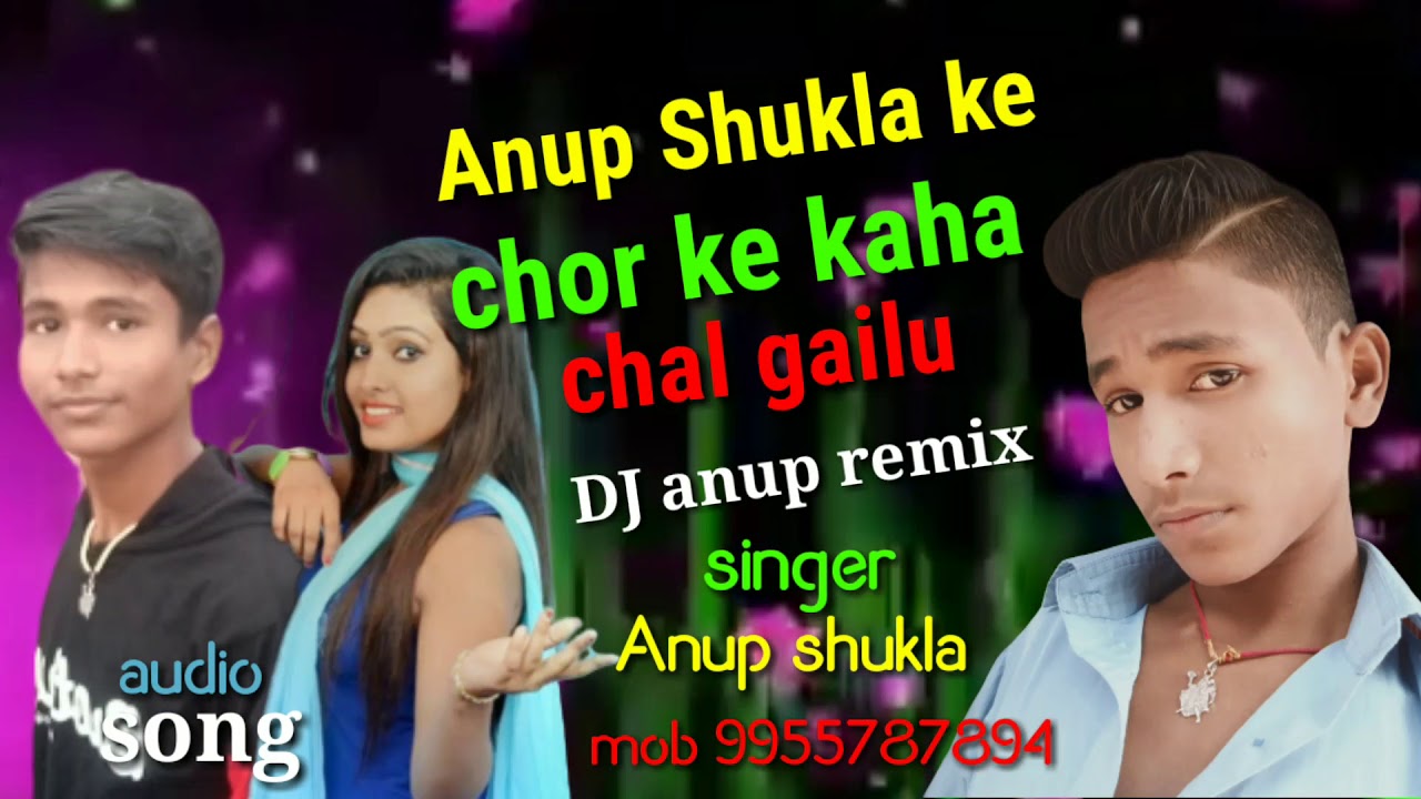 Anup Shukla ke chor ke kaha chal gailu - YouTube