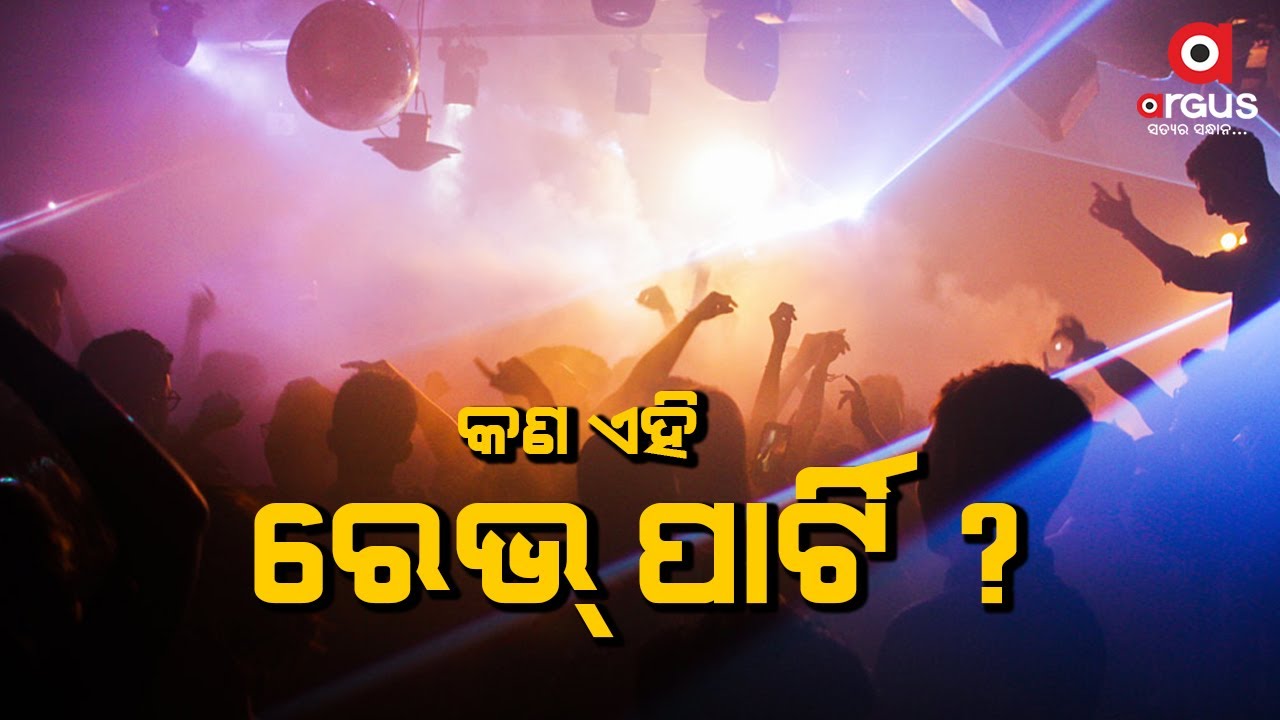 Rave Party, Is it a curse for India's Youth and Culture? - YouTube