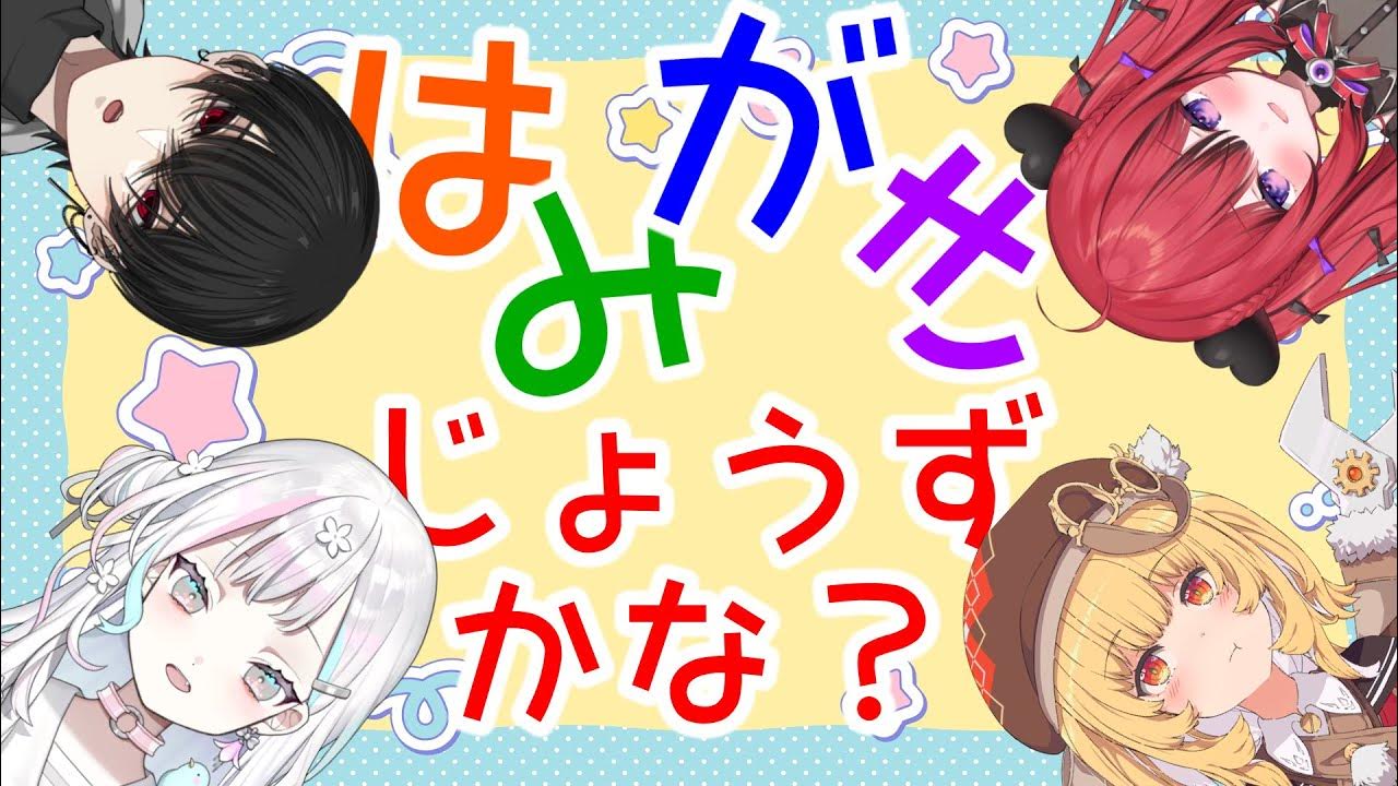 【歌ってみた】はみがきじょうずかな【 Dev_g｜VEE 】 - YouTube