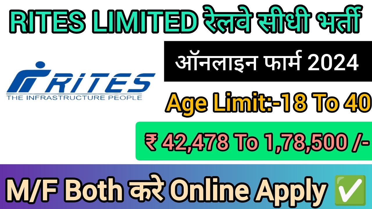 RITES LIMITED BHARTI ONLINE FROM 2024 || Rites Limited Recruitment Out ...
