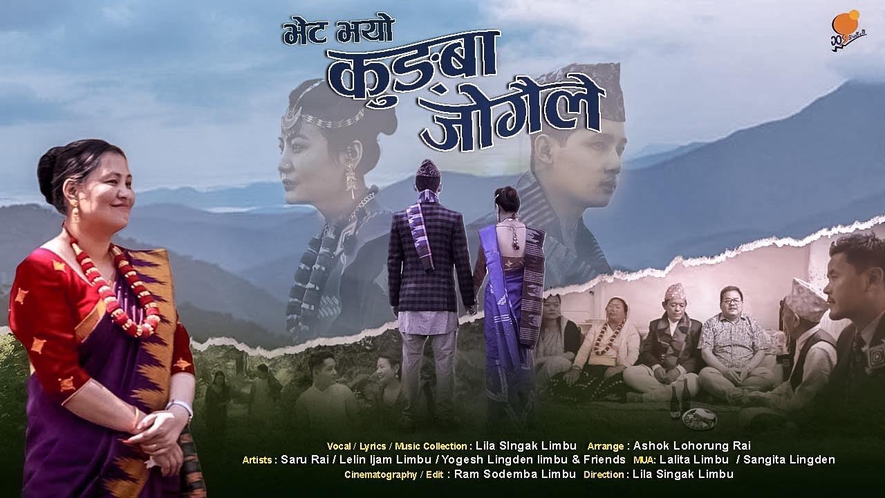 Palam/पालाम/Bhet Bhayo Kungba...Lila Singak Limbu/Ft Saru Rai/Lelin ...