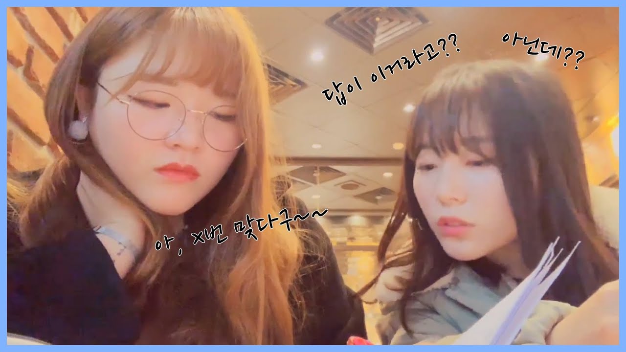 억울합니다, 답이 좀 이상한거 같습니다ㅠ [새공(SBGB) 하이라이트] - YouTube