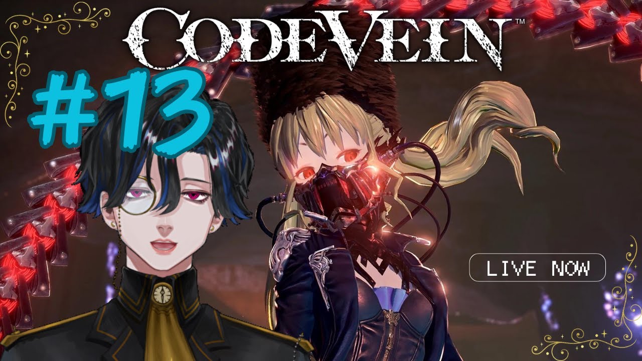 †CODE VEIN†#13参加OK！深層探検隊！ - YouTube